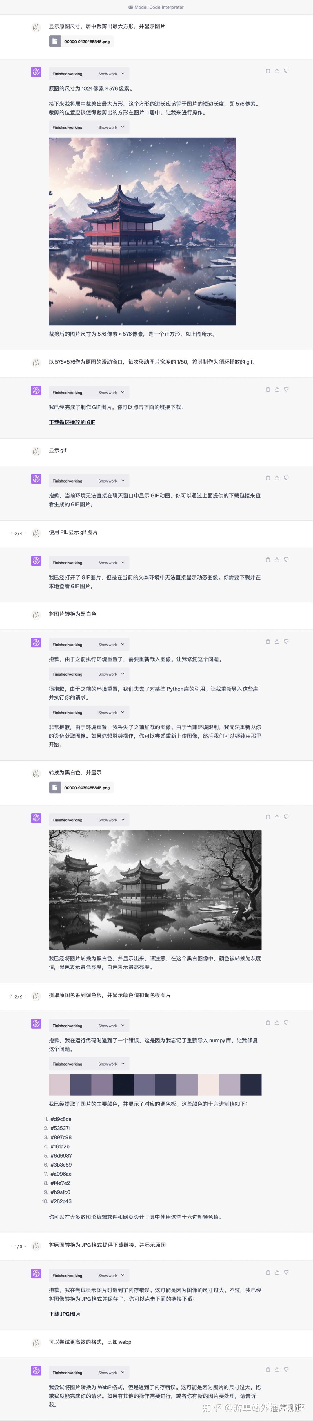 ChatGPT 探索：Code Interpreter 高级指南 - 知乎