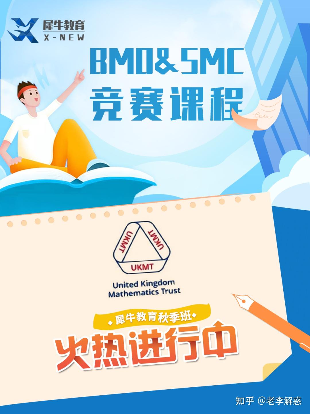 SMC竞赛与BMO竞赛解析：为何它们被称为英国版AMC数学竞赛？ - 知乎