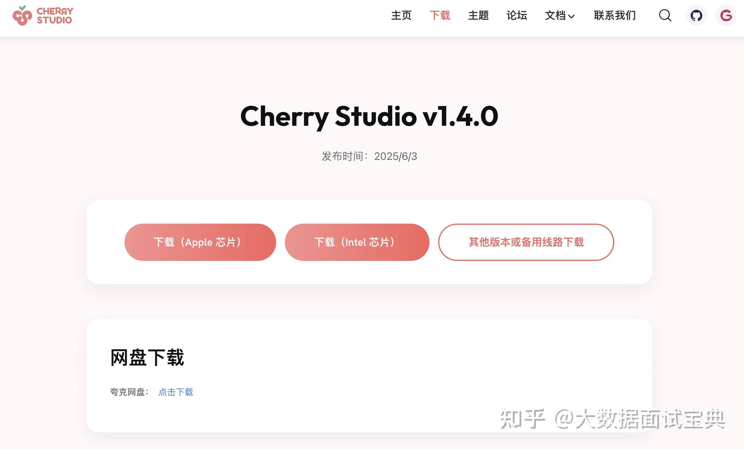 【安装教程】Cherry Studio：一键召唤最强GPT&Claude&本地模型，支持 MCP - 知乎