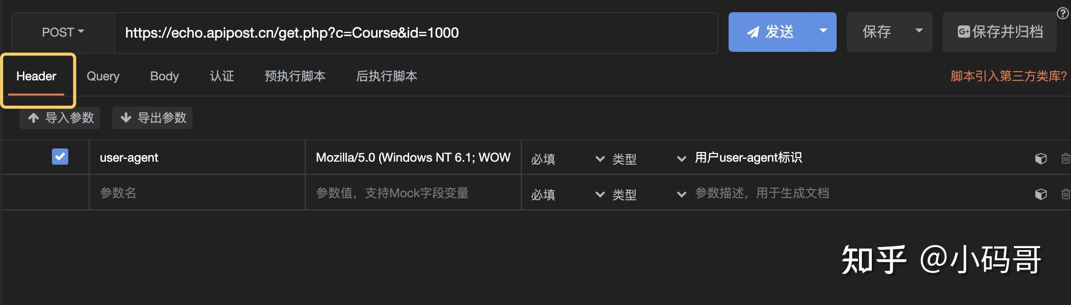 还在用Postman？利用APIPOST发送API接口POST、PUT等HTTP请求 - 知乎