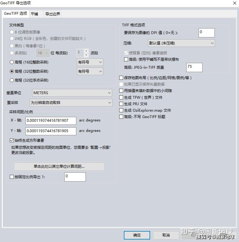 DEM不会用？教你6个常用硬核操作（附高精度DEM下载） - 知乎
