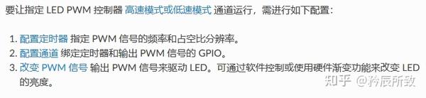 Esp32 C3入门教程 基础篇（七、ledc — Led Pwm 控制器） 知乎