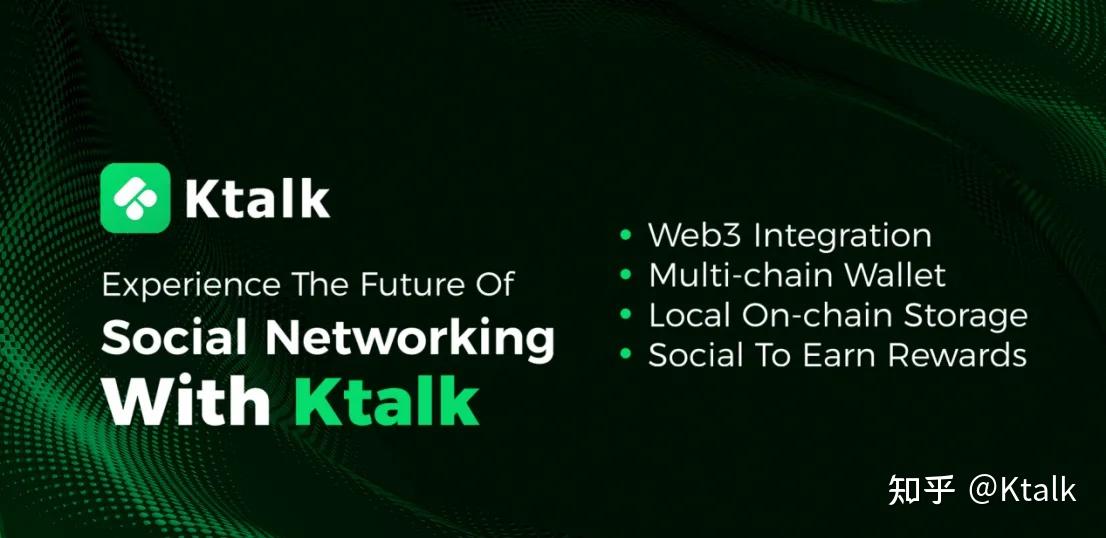 Ktalk：引领社交平台新时代 - 知乎