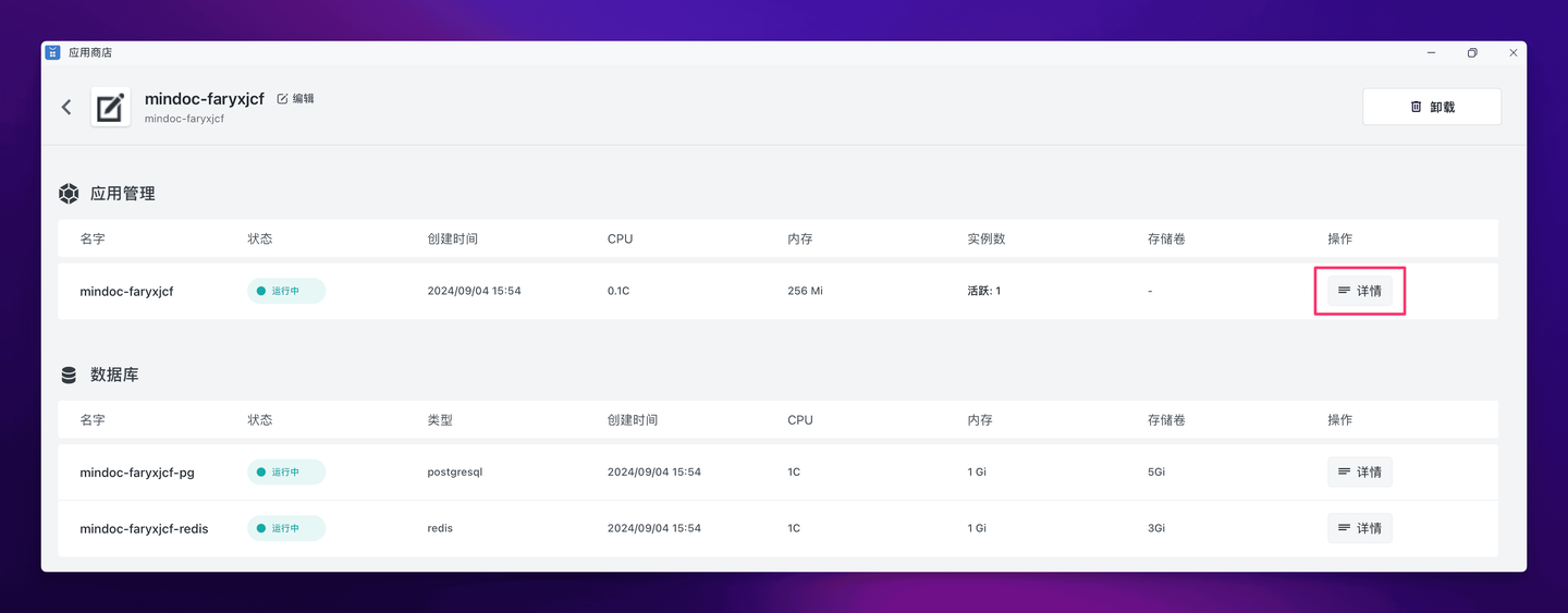开源文档管理系统 MinDoc 安装和使用教程 - 知乎