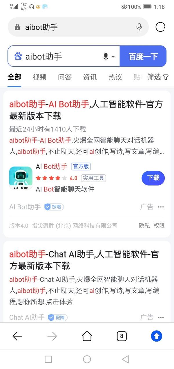 关于我下载AiBot助手的事（记录） - 知乎