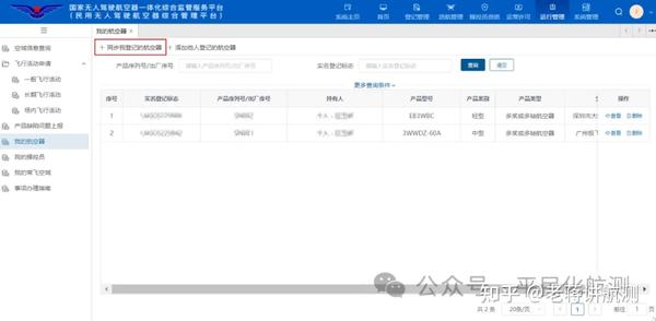 【热点解读】如何在UOM平台申请无人机飞行活动（空域）？ - 知乎