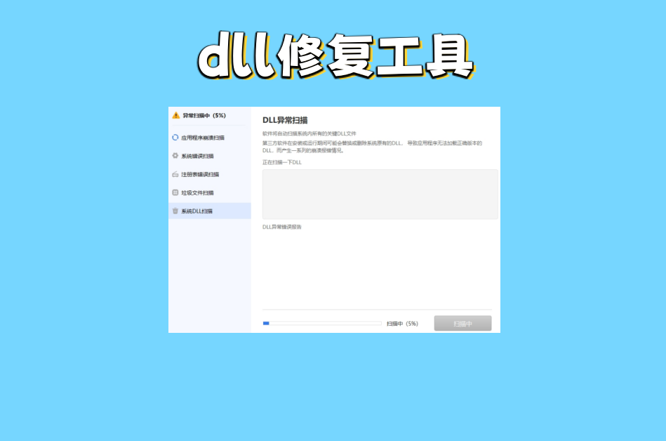 ffmpeg.dll丢失怎么办？教你5种高效修复ffmpeg.dll的攻略 - 知乎