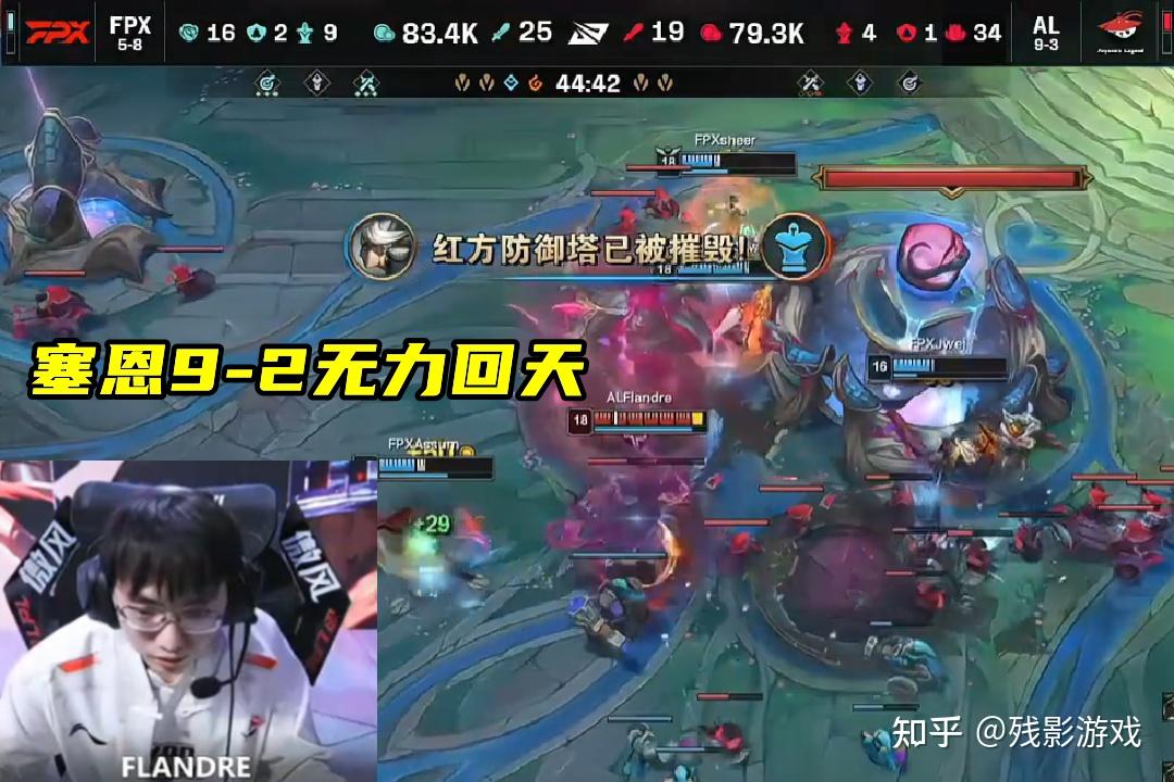 AL爆冷输FPX，圣枪哥9-2无力回天！25分钟遭WE速通，IG开玩四保一 - 知乎