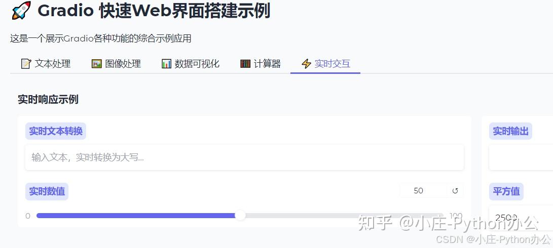 Python 快速 Web 界面搭建库：Gradio 完全指南 - 知乎