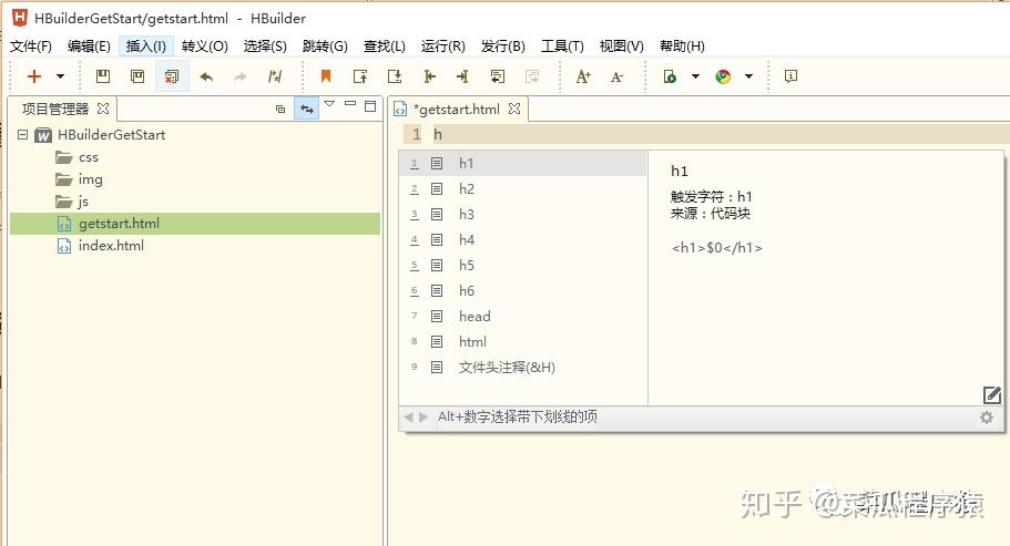 HBuilder 使用教程 - 知乎