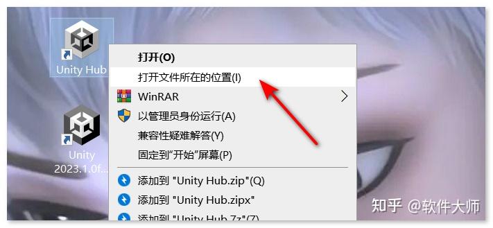 Unity3D 2023 全新升级！下载安装详细步骤，游戏开发者必备的创作神器 - 知乎