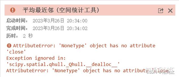 Arcgis Pro 工具警告 Attributeerror ‘nonetype Object Has No Attribute ‘close —— 一种可能的解决方案 知乎