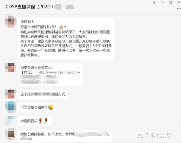 CDSP数据安全专家认证培训班圆满完成 - 知乎