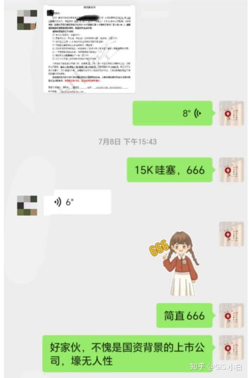 应届生GIS开发月薪15K什么水平？ - 知乎