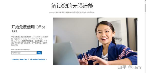 使用微软账户激活Office&获取OneDrive 5T空间 - 知乎