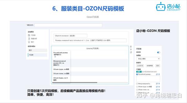 做俄罗斯电商OZON一定要知道的俄罗斯尺码表！ - 知乎