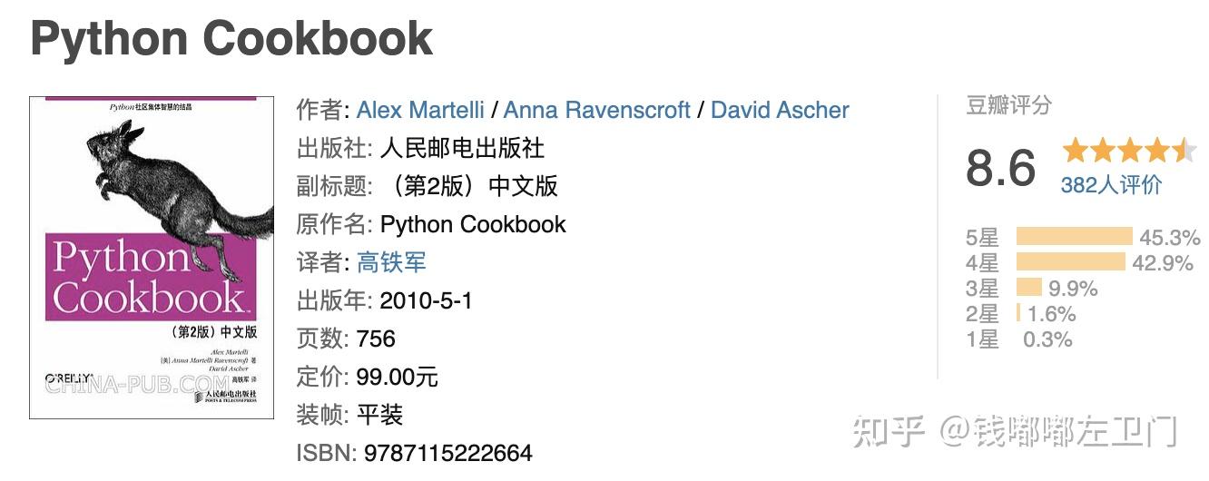 10本Python入门学习书籍推荐