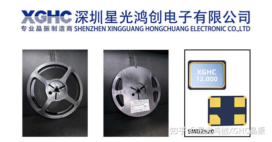 SMD2520晶振的封装及特点 - 知乎