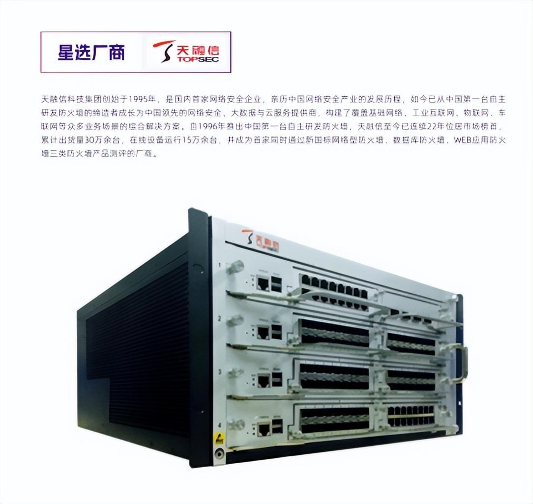 天融信94领域入编CCSIP 2022网安产业全景册，全方向领跑网安赛道 - 知乎