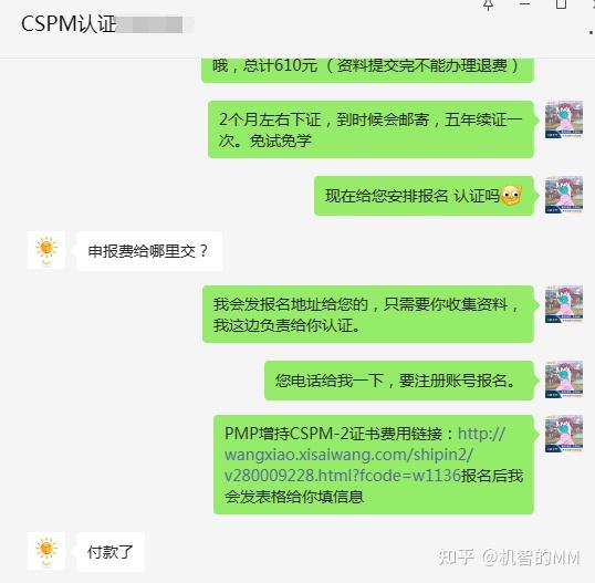 CSPM报考条件？报考费用？CSPM含金量如何？报考流程是什么？ - 知乎