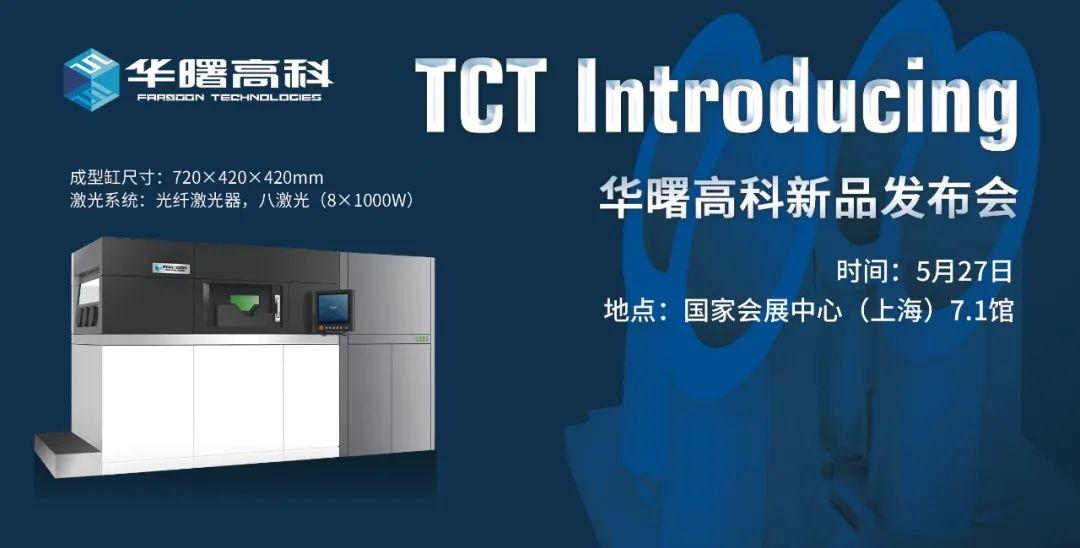 国产8激光金属3D打印设备即将惊艳亮相2021 TCT Asia - 知乎