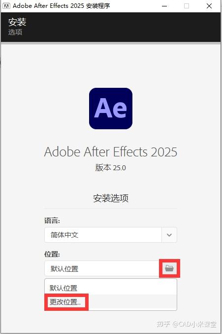 Adobe After Effects（AE）2025软件安装教程 - 知乎