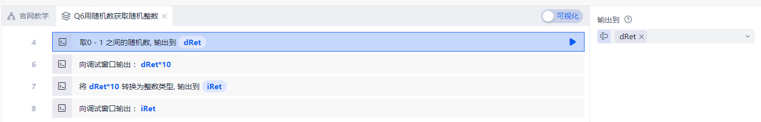 UiBot-RPA操作手册1 - 知乎