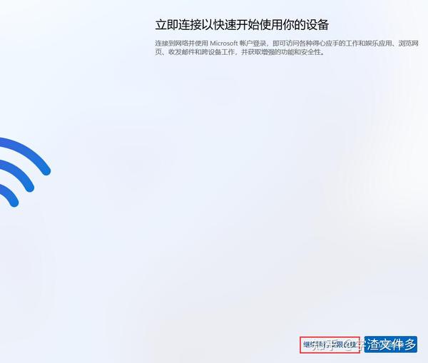 预装 Windows 11 22H2 OOBE 页面 跳过联网功能步骤 - 知乎