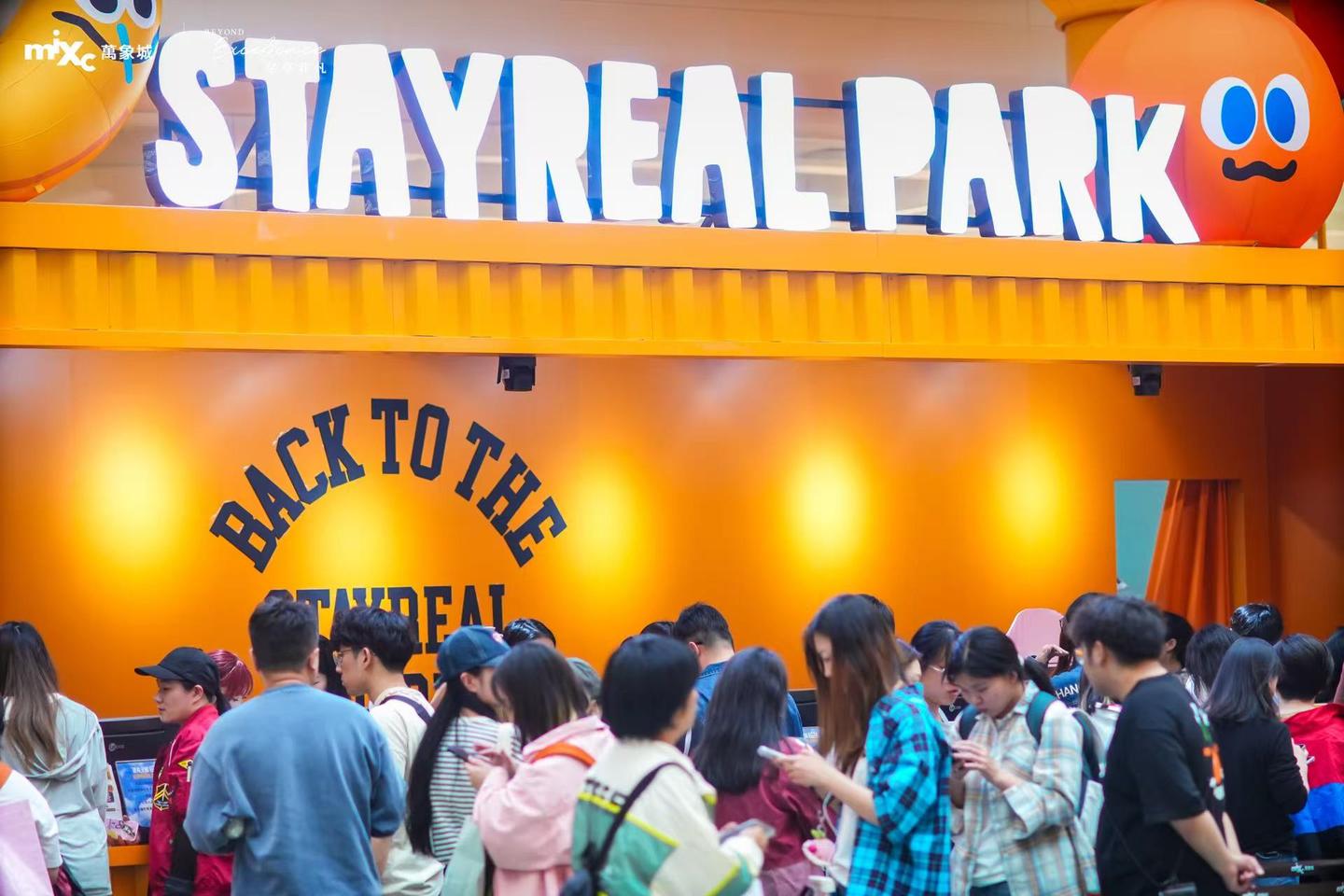 以创意和 IP 撬动文旅流量 遇见城市「津」彩 STAYREAL 城市漫游 MOJO EXPO 巡游抵津 地表最大「STAYREAL PARK 遇见公园」空降天津万象城 - 知乎