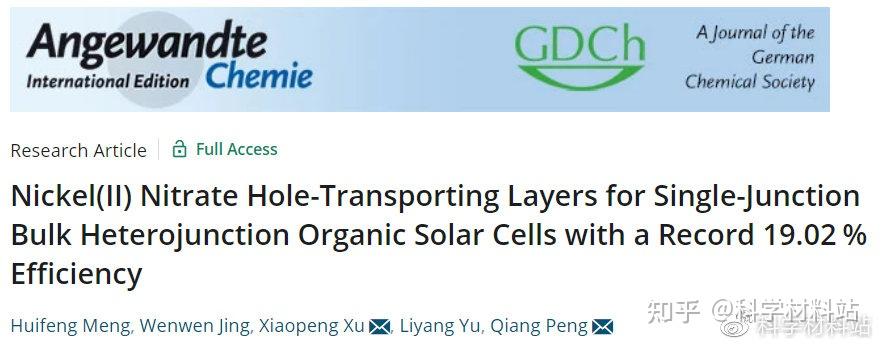 四川大学彭强教授、徐小鹏研究员团队Angew：镍(II)硝酸盐空穴传输层用于单结本体异质结二元有机太阳能电池，实现创纪录的19.02%能量转换效率 - 知乎