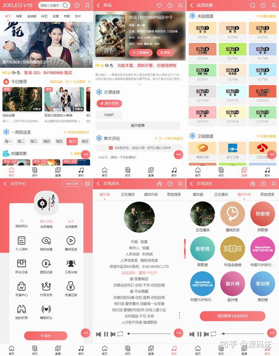 苹果CMS v10模板 - JOEOEL模板/苹果CMS手机端模板 - 知乎