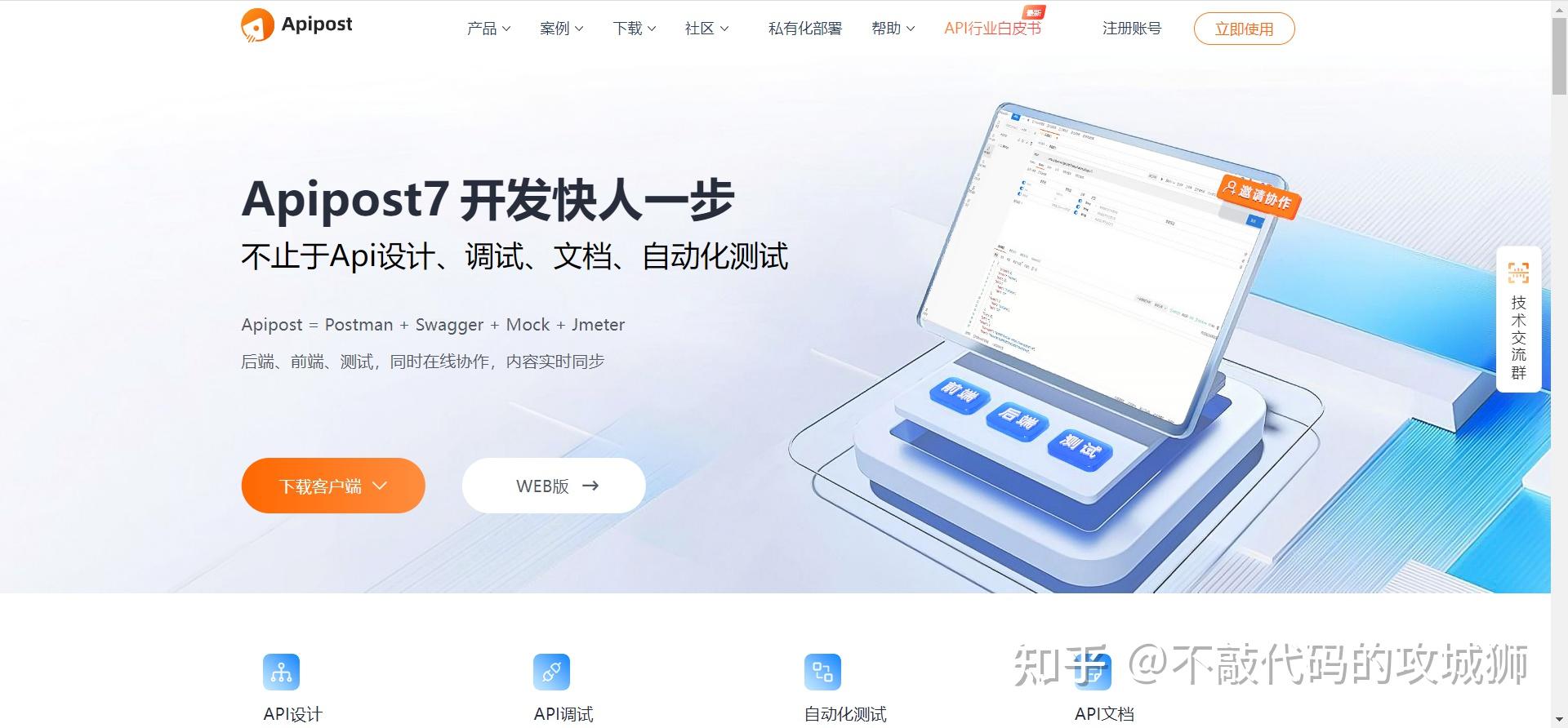 该卸载Postman了！Apipost能做的更多更全 - 知乎