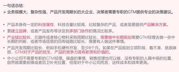 一篇文章读懂GTM和IPMS - 知乎