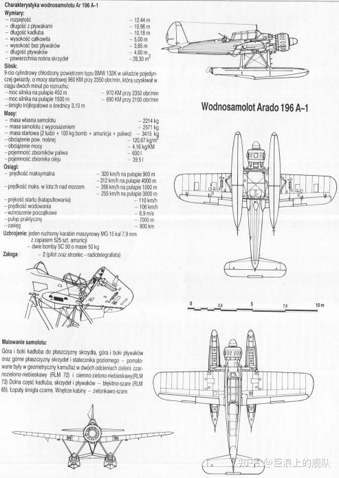 二战 德国 阿拉多Ar 196A-1 舰载水上侦察机 - 知乎