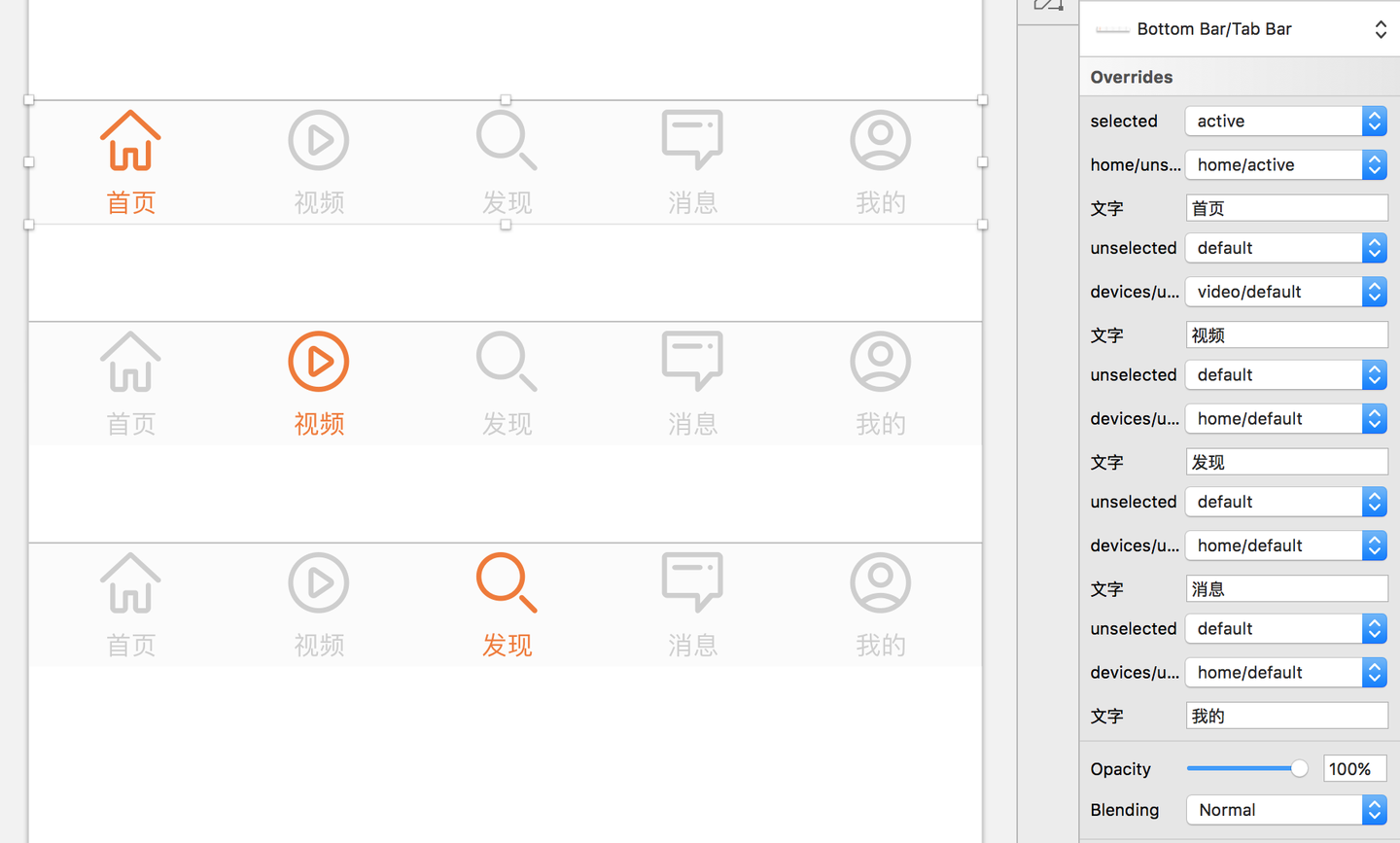 使用 Sketch 的 Nested Symbol 来制作可变换状态的Tab bar - 知乎