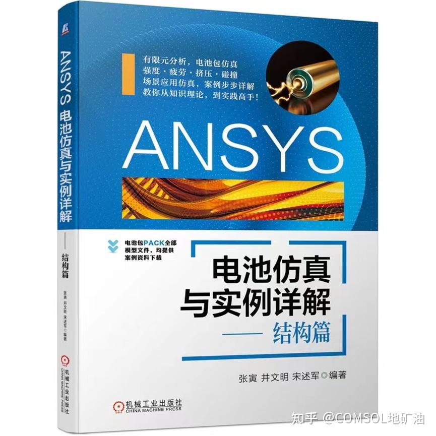 ANSYS所有书籍 - 知乎
