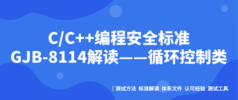 C/C++编程安全标准GJB-8114解读——声明定义类 - 知乎
