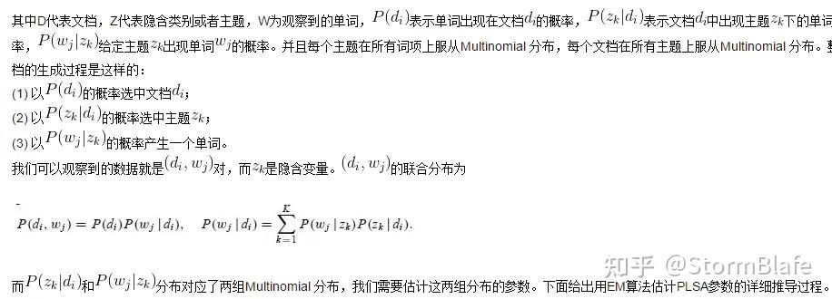 隐含语义分析技术:隐语义模型向主题模型的拓展(lfm Lsi Plsi Lda) 知乎