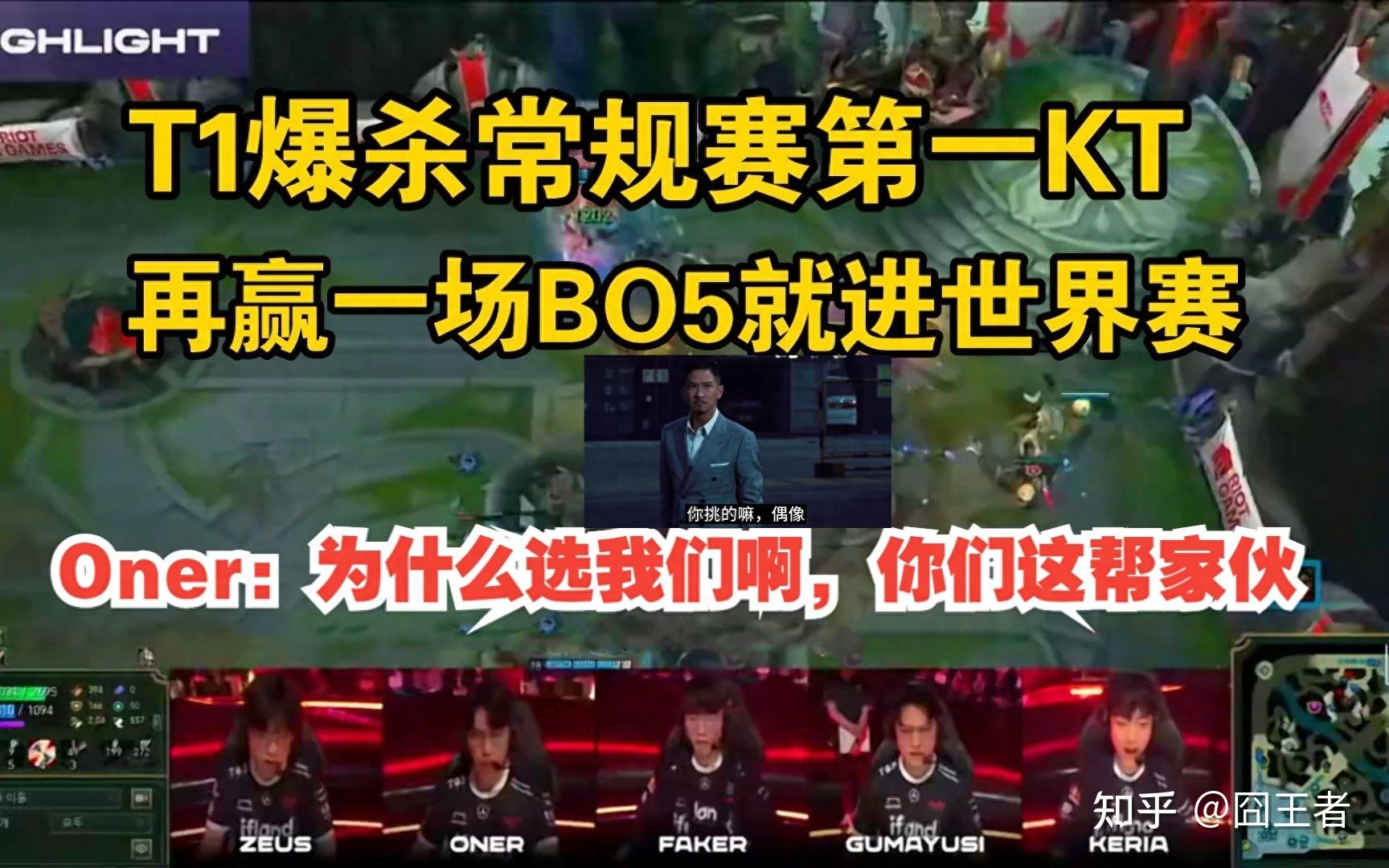 冠军上单道心破碎，KT零封韩华！玩家：Viper和EDG双输，能怪谁？ - 知乎