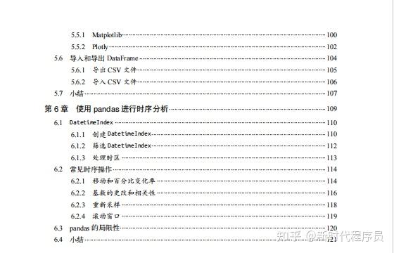 数据分析封神之作！《pythonexcel—飞速搞定数据分析与处理》轻松实现办公效率翻倍！ 知乎