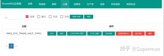 Windows下配置RocketMQ可视化界面Dashboard的使用教程 - 知乎