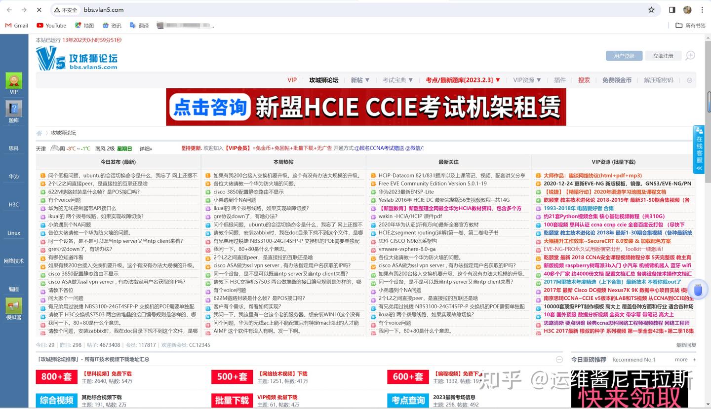 【2024】HCIE Datacom（数通）学习资料+考试教程，多图预警！ - 知乎