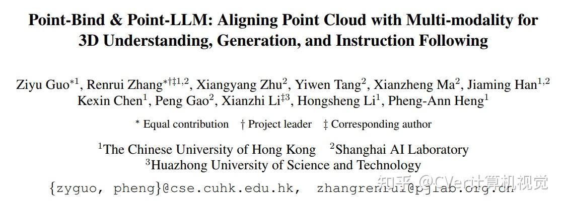 Point-Bind和Point-LLM：将点云与多模态对齐！实现3D理解、生成和指令跟踪 - 知乎