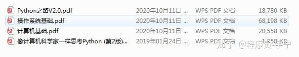 腾讯出版！2022年Python最新学习资料，PDF版免费开放下载，Python小白，零基础转行必备！