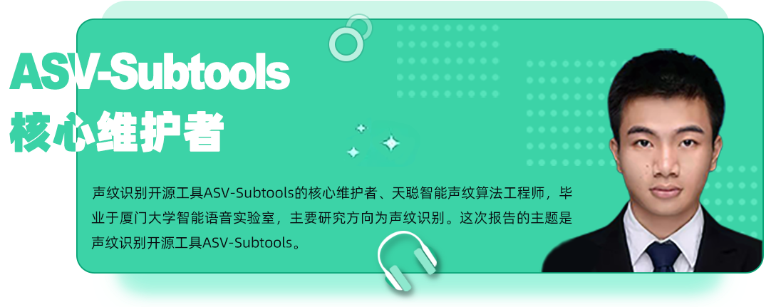 声纹识别开源工具 ASV-Subtools - 知乎