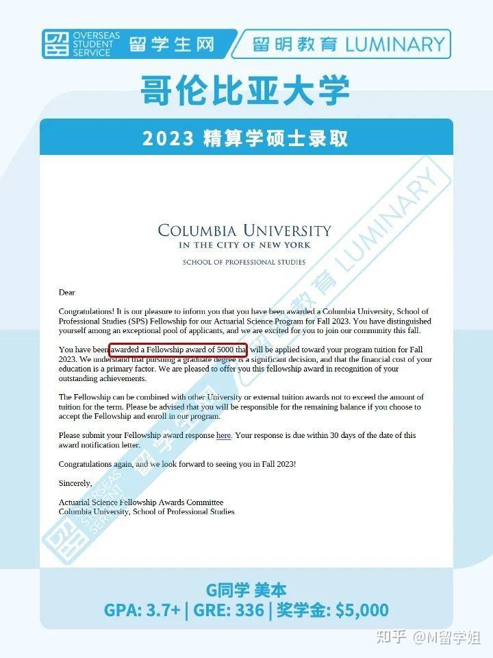 【2024fall哥伦比亚大学SPS学院申研最新DDL】 - 知乎