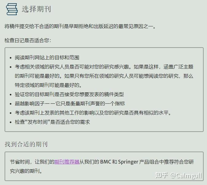 Springer斯普林格的投稿要求清单和服务 - 知乎