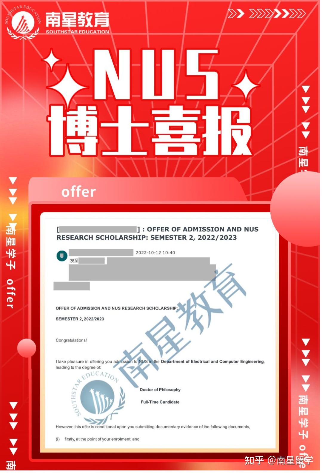 南星学子斩获NUS全奖博士 - 知乎