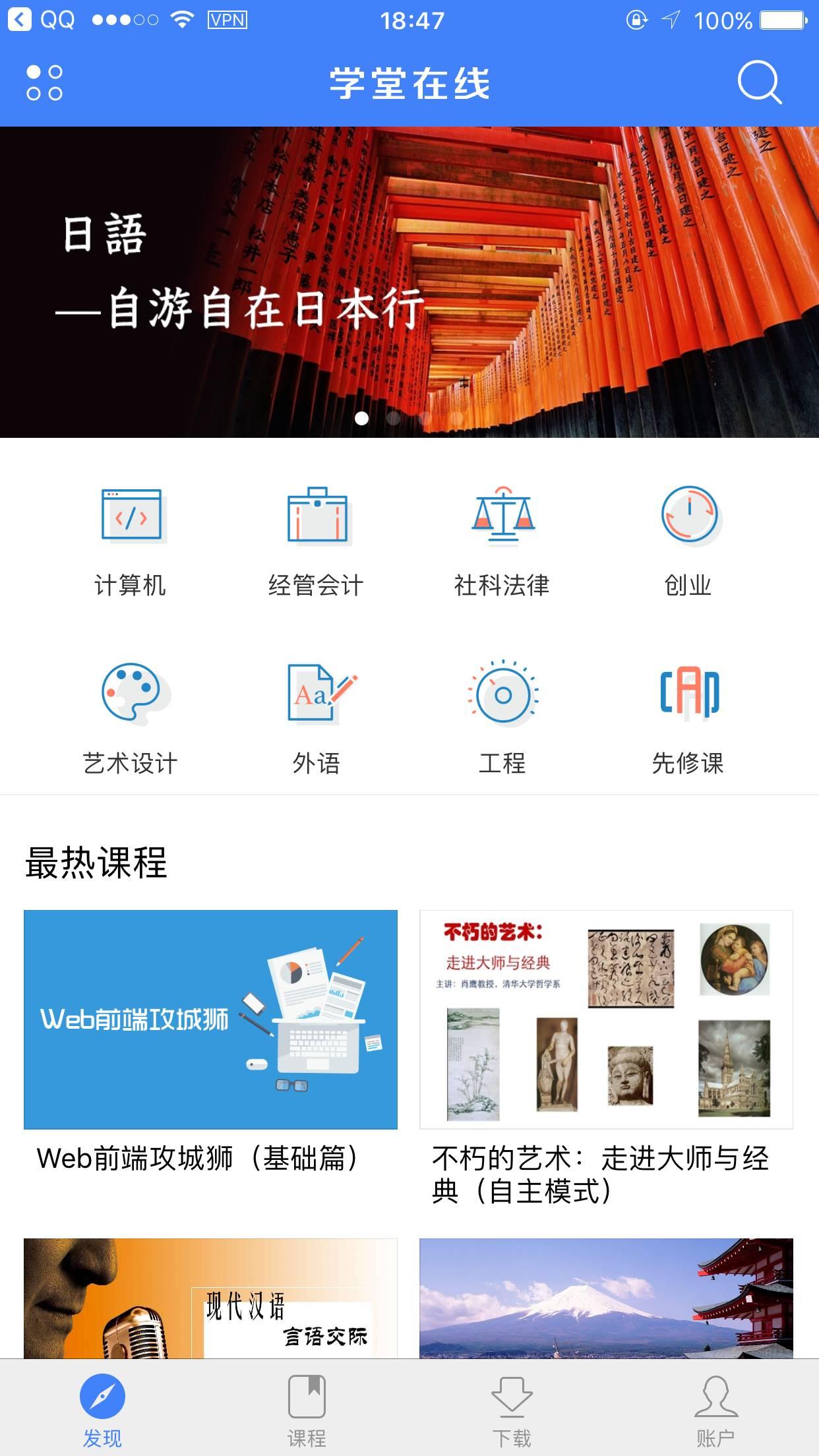 优秀老师必备的6类手机APP大合集（史上最全） - 知乎