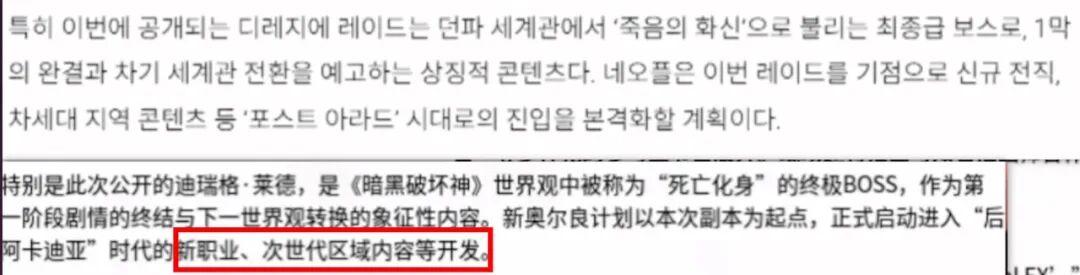 DNF爆料：突发！新职业？120级新等级？ - 知乎